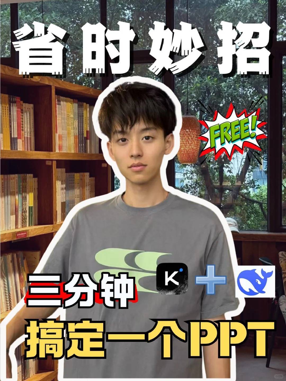 谁懂啊!三分钟就搞定一个PPT