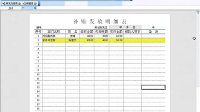 excel表格制作技巧_2003excel视频教程_excel使用技巧精华 标清