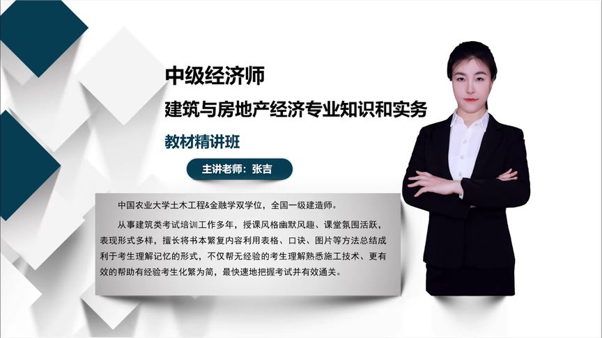 中级经济师-建筑与房地产-第五章-第四节-双代号时标网络计划