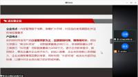 北京企业上市综合服务平台第二十七期线上培训.mkv