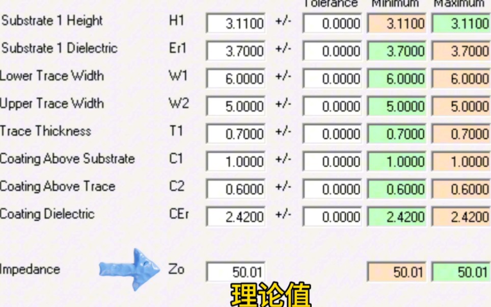 软件SI9000设计阻抗,单端阻抗50欧,需要设置哪些参数?