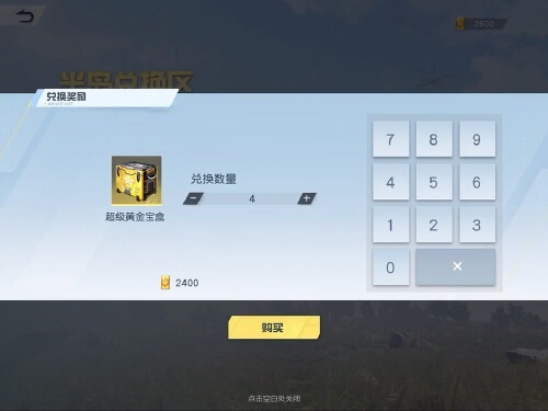 你们开到金枪皮肤了吗荒野行动小进荒野行动荒野行动战火不熄
