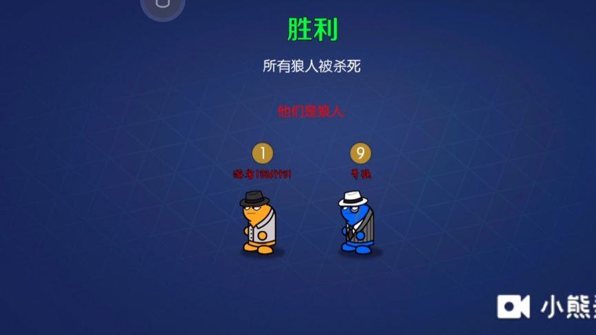 推荐一款很好玩的狼人杀游戏《狼人计划》