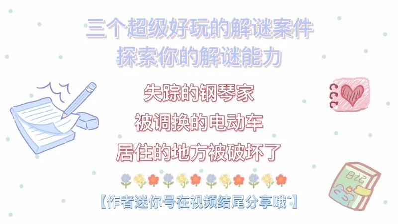 迷你世界 解密地图+超多触发器