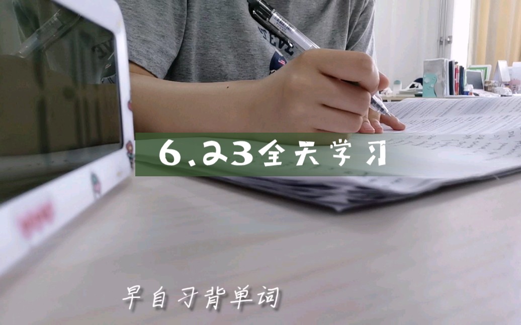 ...本考研 | 考研人的一天 | 全天学习 | 自习室学习 | 学习一整天真的很充实!