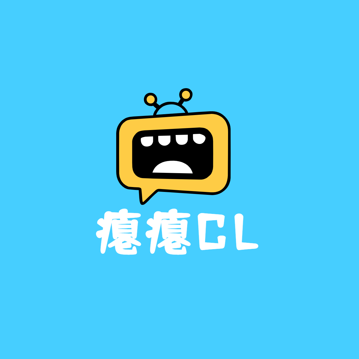 瘪瘪CL 