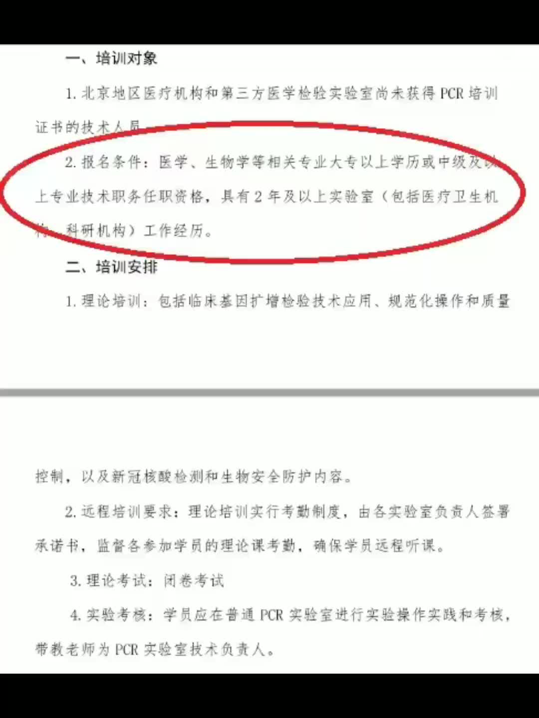 ...医学检验质量控制和改进中心2022年第七期临床基因扩增检验实验室...