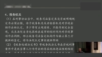 税务筹划对企业的重要性---如何提升你的利润税筹企业如何纳税筹划2