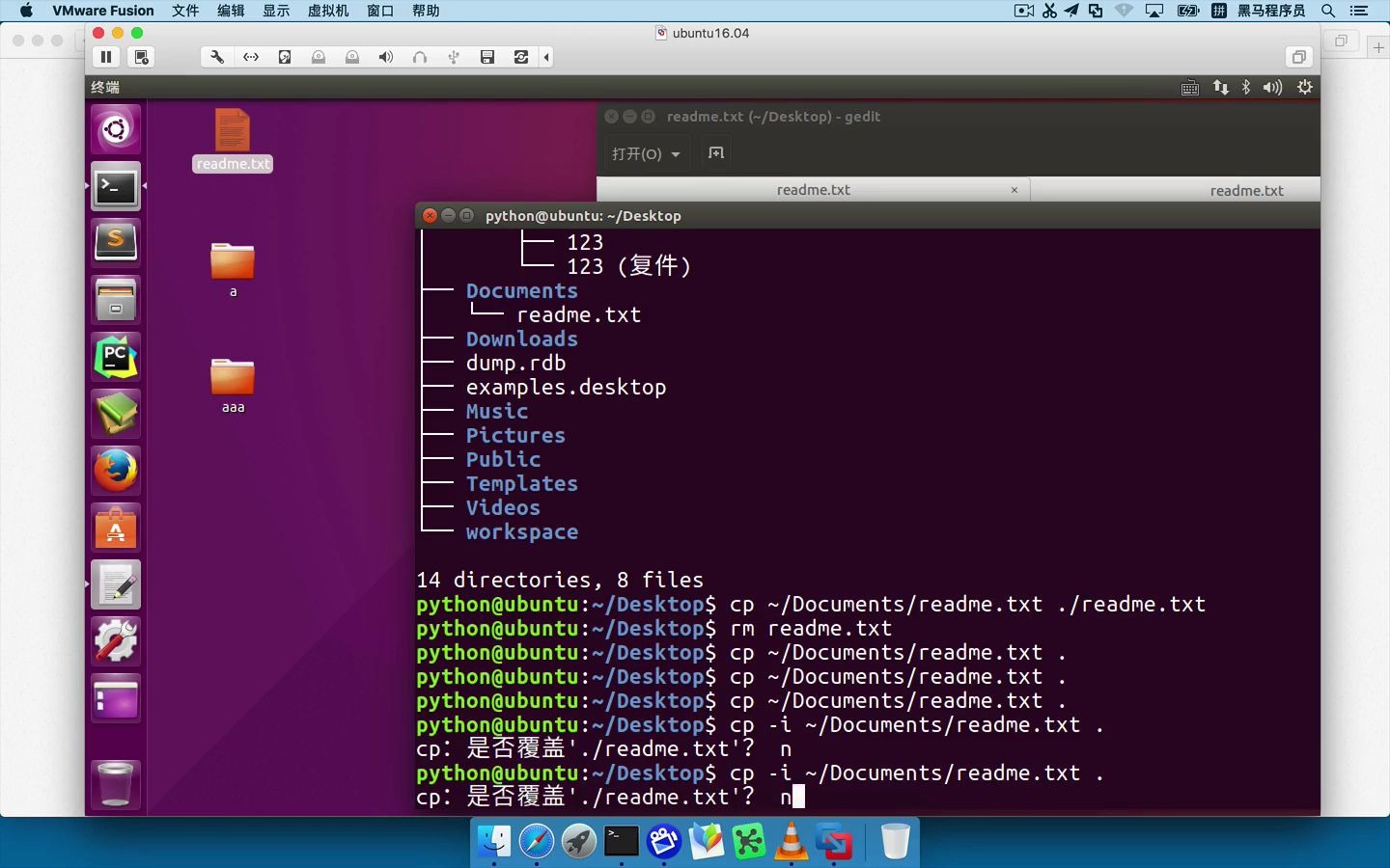 32-拷贝和移动命令-04-cp命令-i选项覆盖前提示