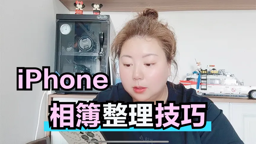 iPhone相簿五个小技巧,如何给照片添加标示?如何快速找寻照片?