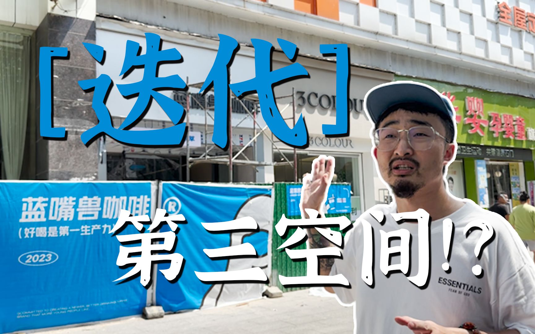 【石门首店】开在瑞幸库迪中间的咖啡店是什么体验!?