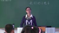 [配课件教案]教科版科学五上《我们的小缆车》福建陈老师-全国一等奖