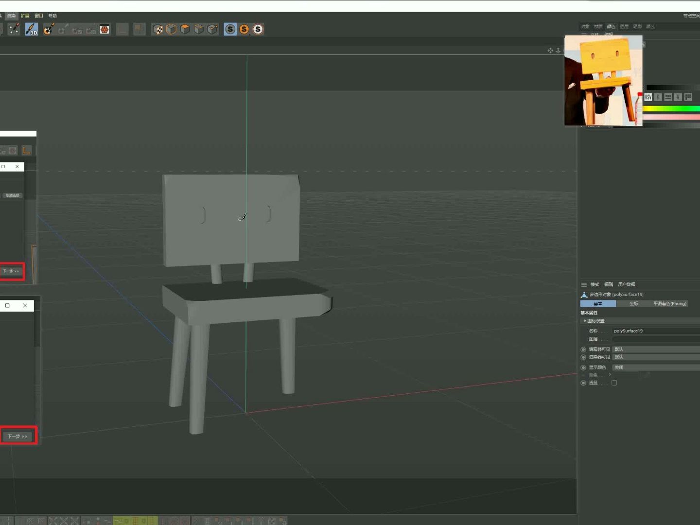 C4D如何导入模型并进行绘画