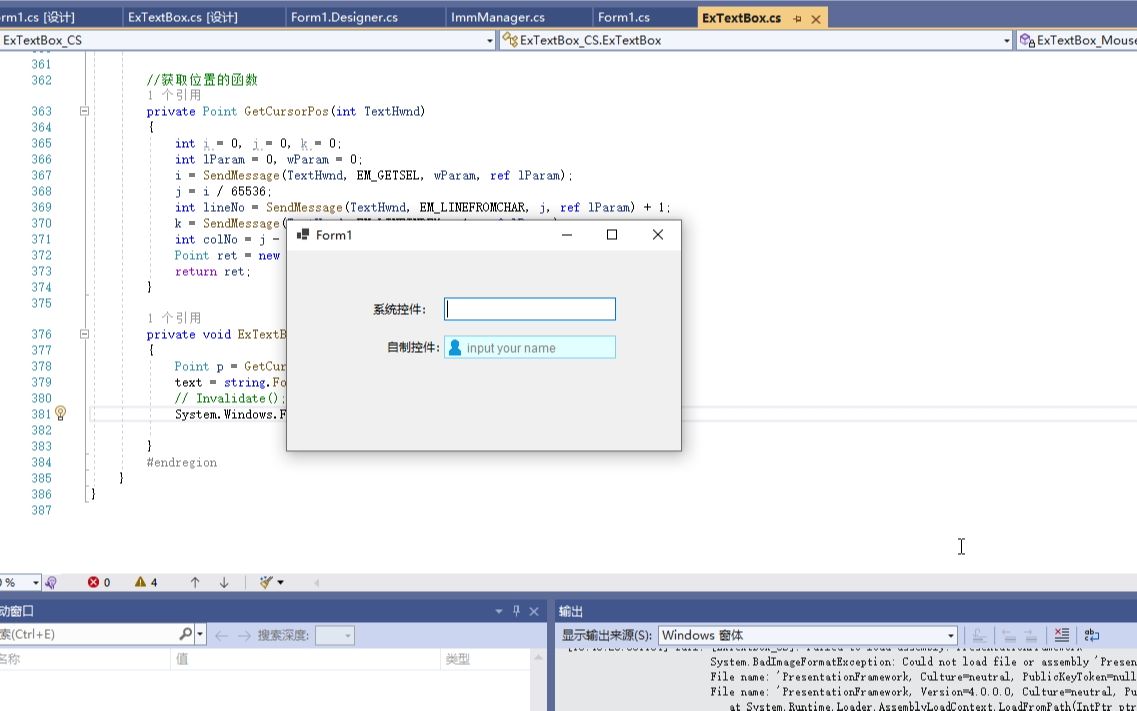 自定义文本框,可设置图标,设置提示文字,设置失焦、获焦时边框颜色C#
