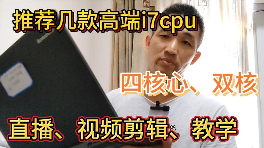 二手笔记本电脑:高端i7四核心cpu,直播,视频剪辑,教学等