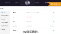 手机被占用,如何修改手机号