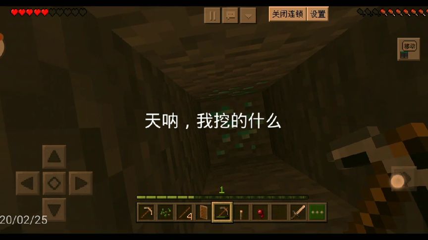 我的世界:新手主播生存。 第二期。