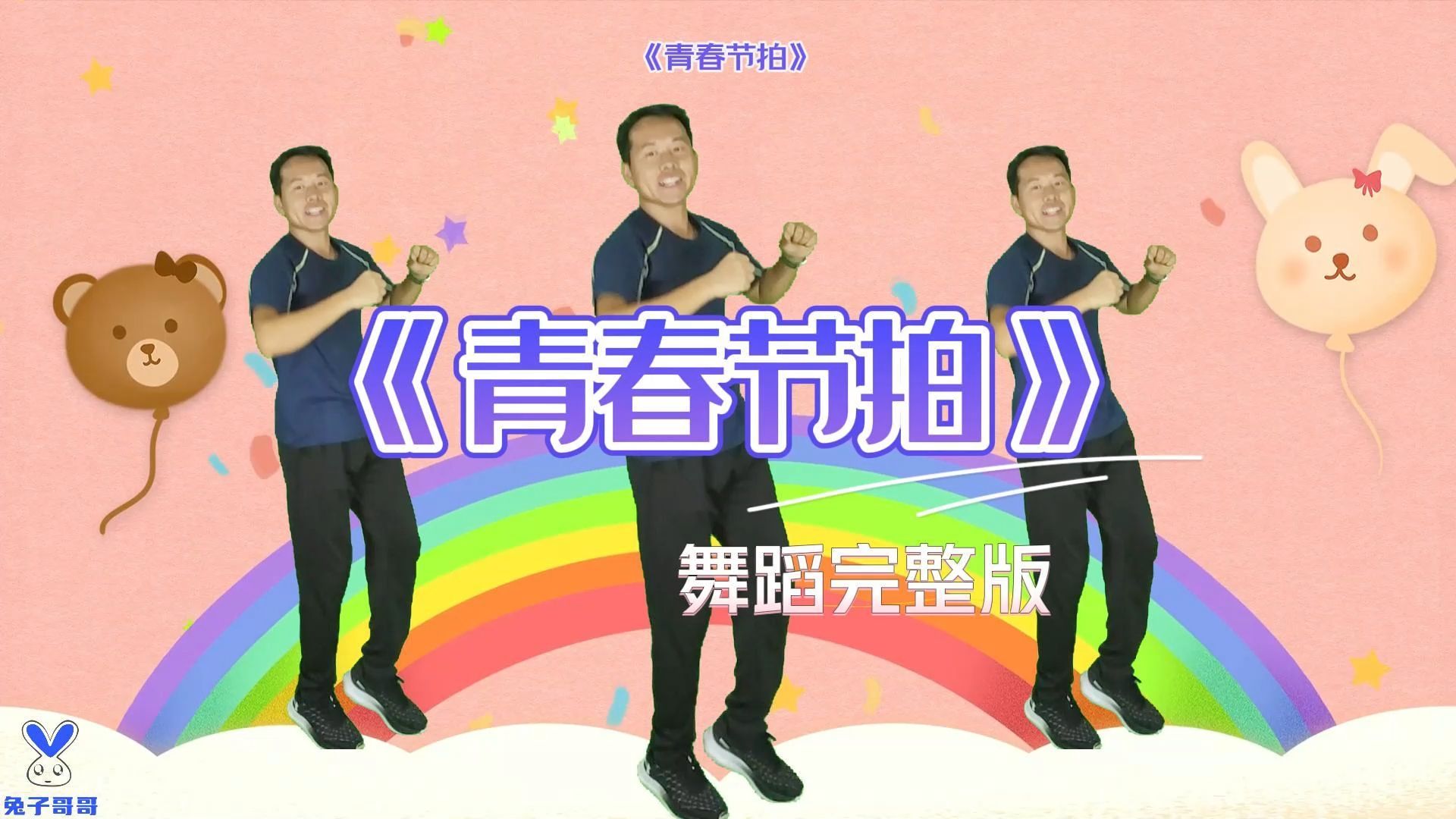 Yes alright!超火幼儿舞蹈《青春节拍》完整版来了 #幼儿律动舞蹈 #...