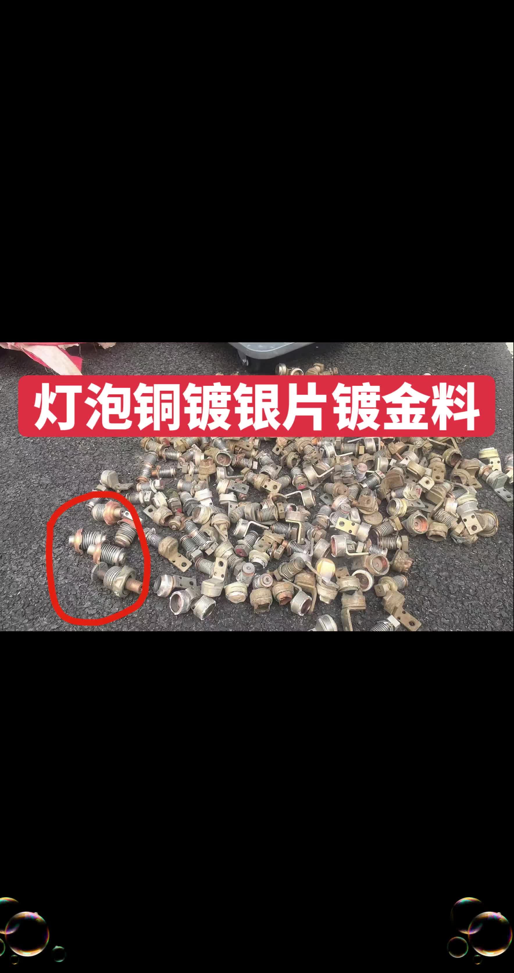 各种含银铜回收,ddf架,含金银铜大量收购