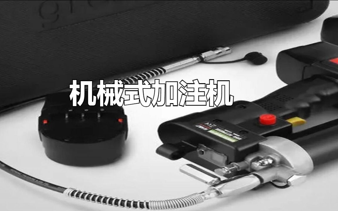 脚踏式机械式加注机:最佳的润滑油添加解决方案