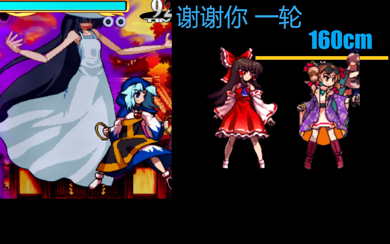 【全 站 第 一!】我计算出了《东方project》的人物身高!