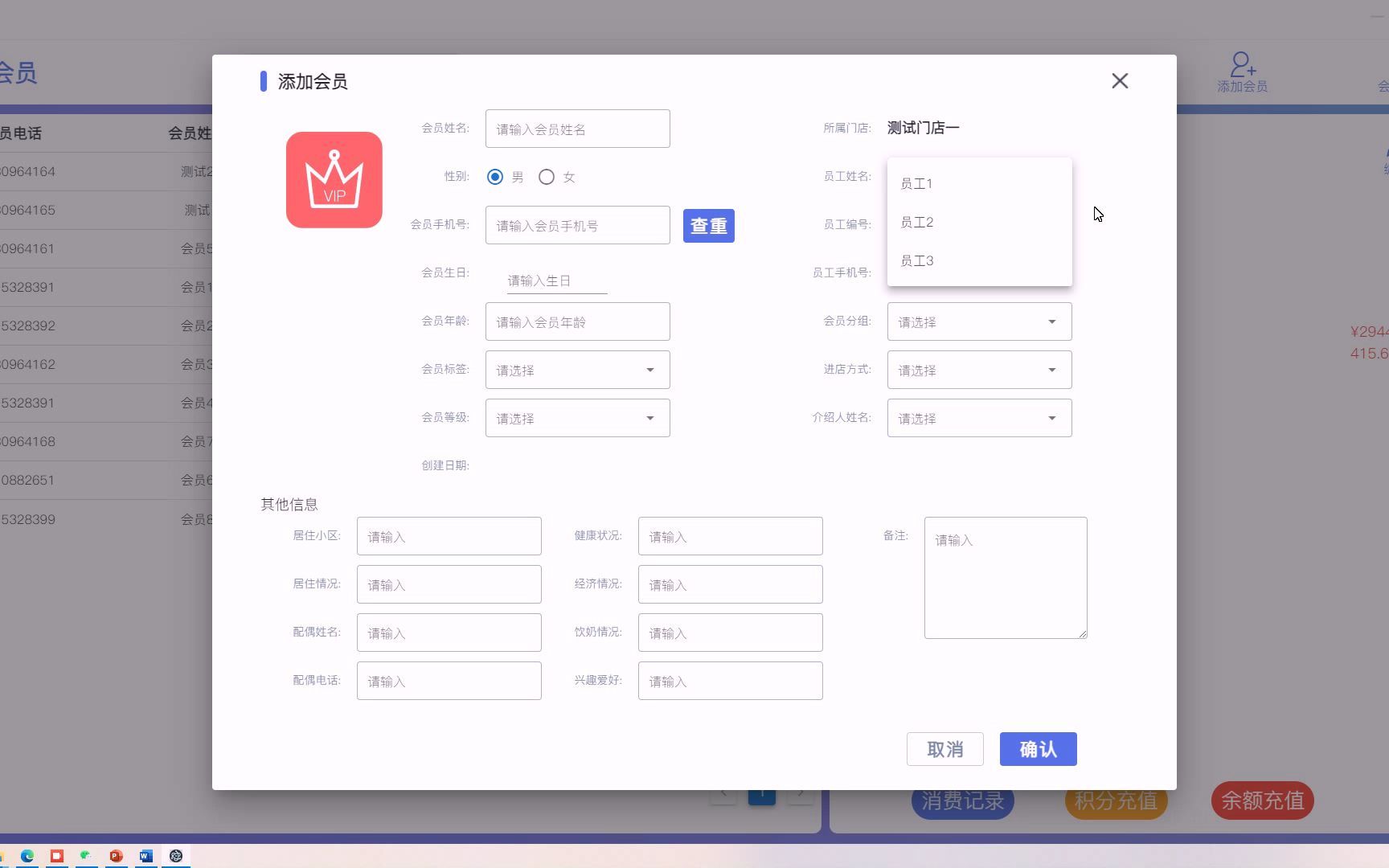 6.台倍门店管理系统——收银系统讲解之会员管理