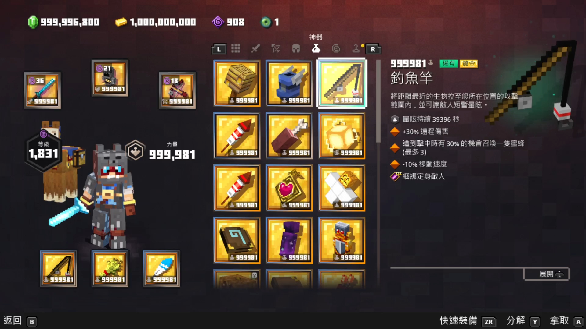 NS Swtich 我的世界地下城 存档修改 金钱 等级 武器 防具 全解锁
