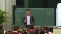 浙派名师暨全国名师经典课堂教学实录小学数学《烙饼问题》徐长青_...