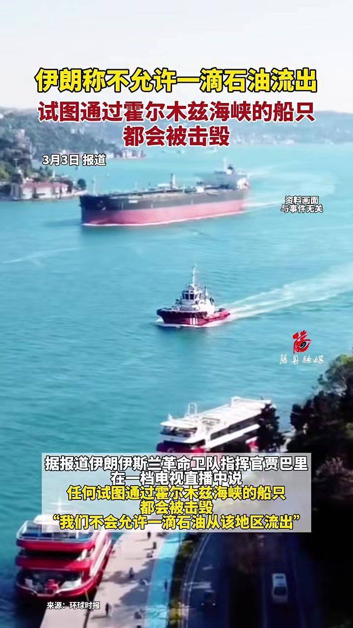 伊朗称不允许一滴石油流出