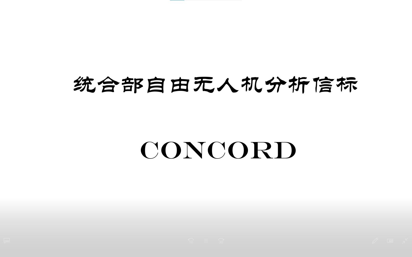 EVE旗舰异常-统合部自由无人机分析信标_哔哩哔哩bilibili_EVE_游戏...