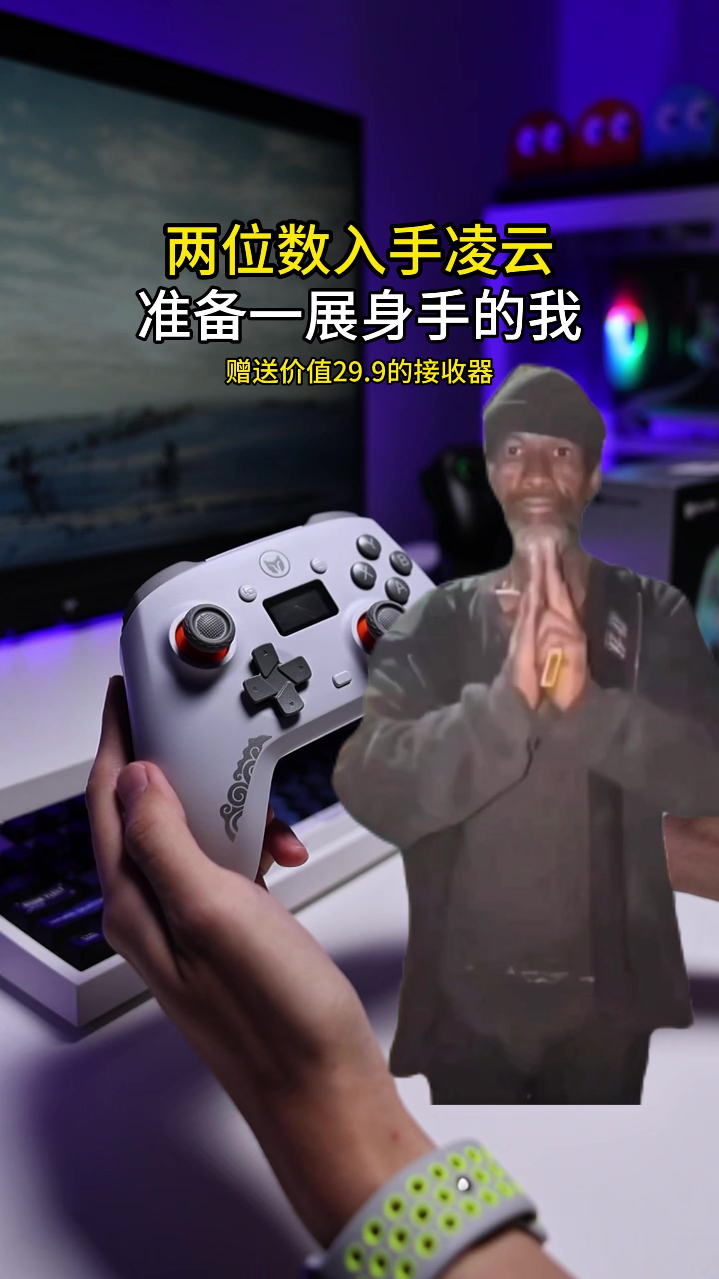 凌云直播间入手简直不要太划算 #墨将#凌云手柄#墨将手柄#主机游戏#...