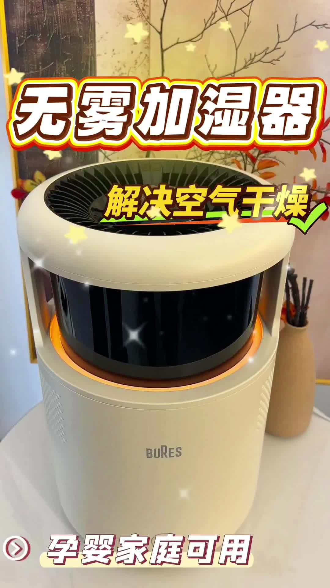 秋冬一定要入手这个无雾加湿器,无雾不会弄湿地板,还能释放负离子,让...