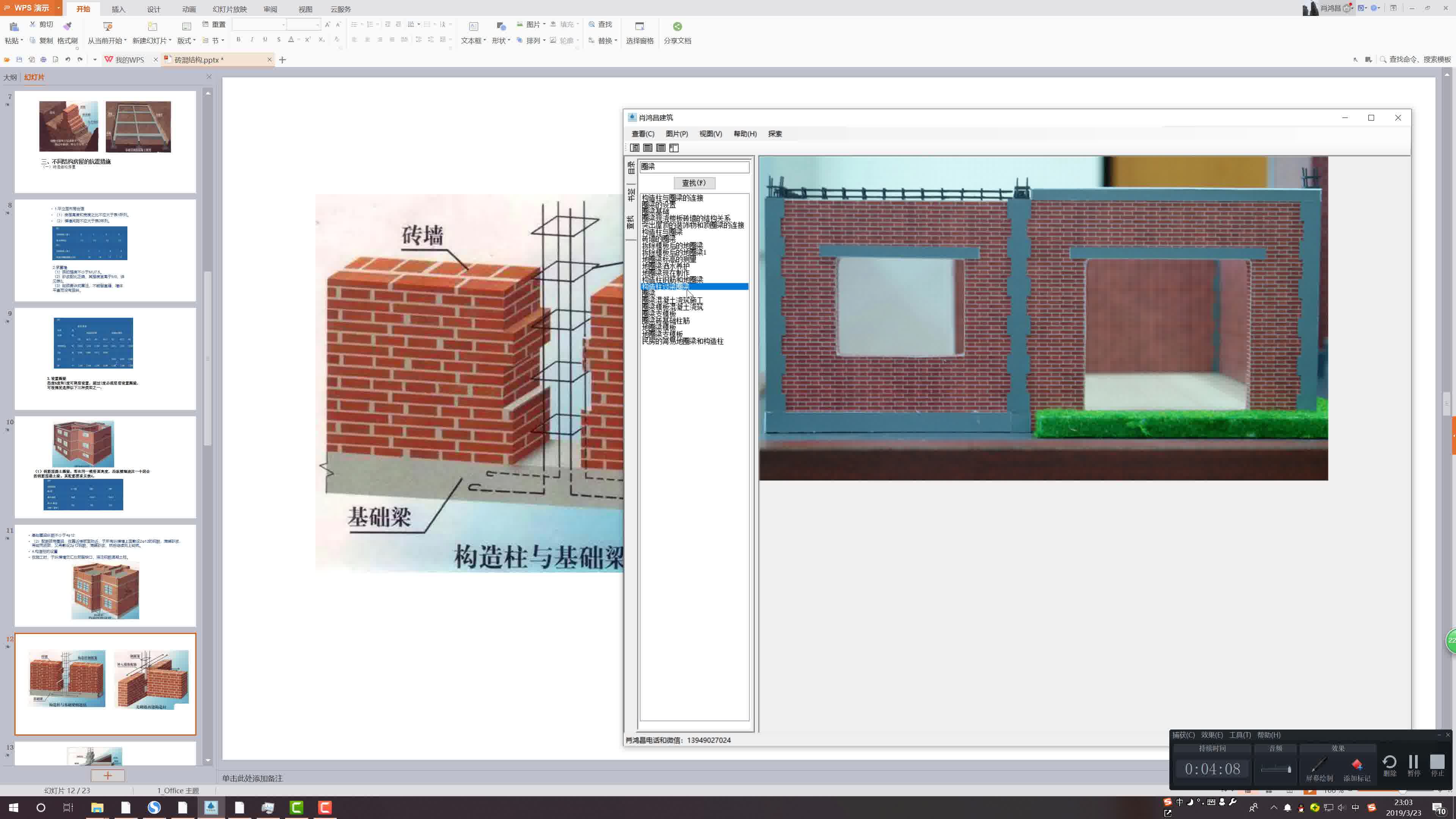 构造柱钢筋是怎么什么位置