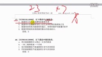 9月全国计算机二级VFP考试视频教程选择题资料