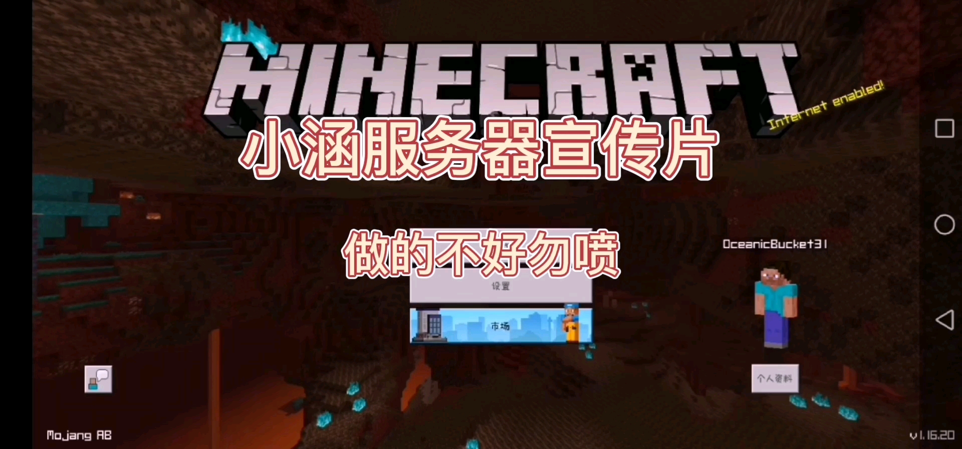 小涵服务器宣传片