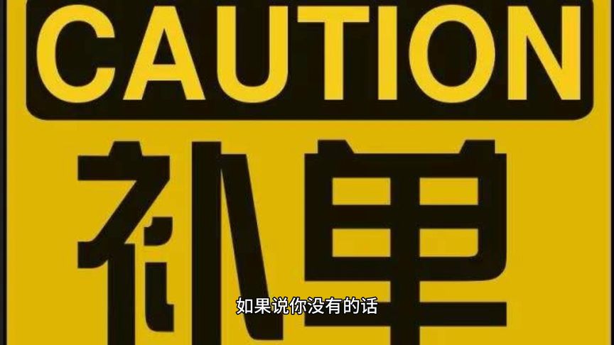 一定要知道的补单的5大要点!别再犯错