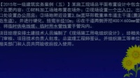 助考2018一建《建筑》实务, 案例知识点分享让你复习更轻松(伍)!
