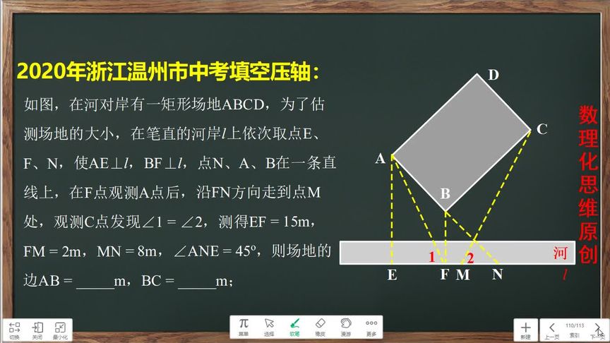 中考数学:构建一线三等角模型轻松测定矩形场地的大小#学浪计划