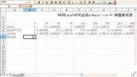 excel2003图表制作_excelxue.com