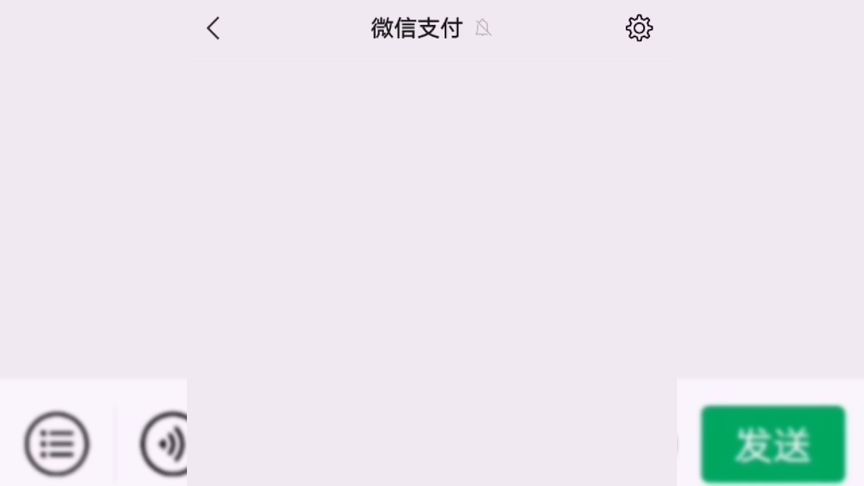 微信支付:你是不是玩不起