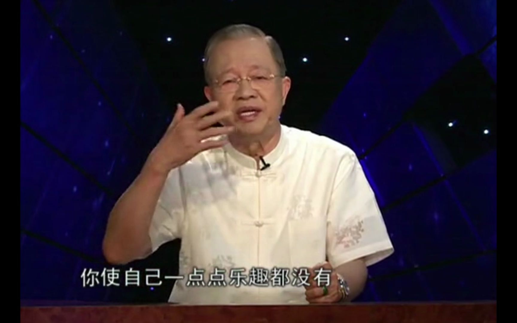 【易经的智慧】:壹佰廿叁、艮卦:上、大忧大定 | 曾仕强