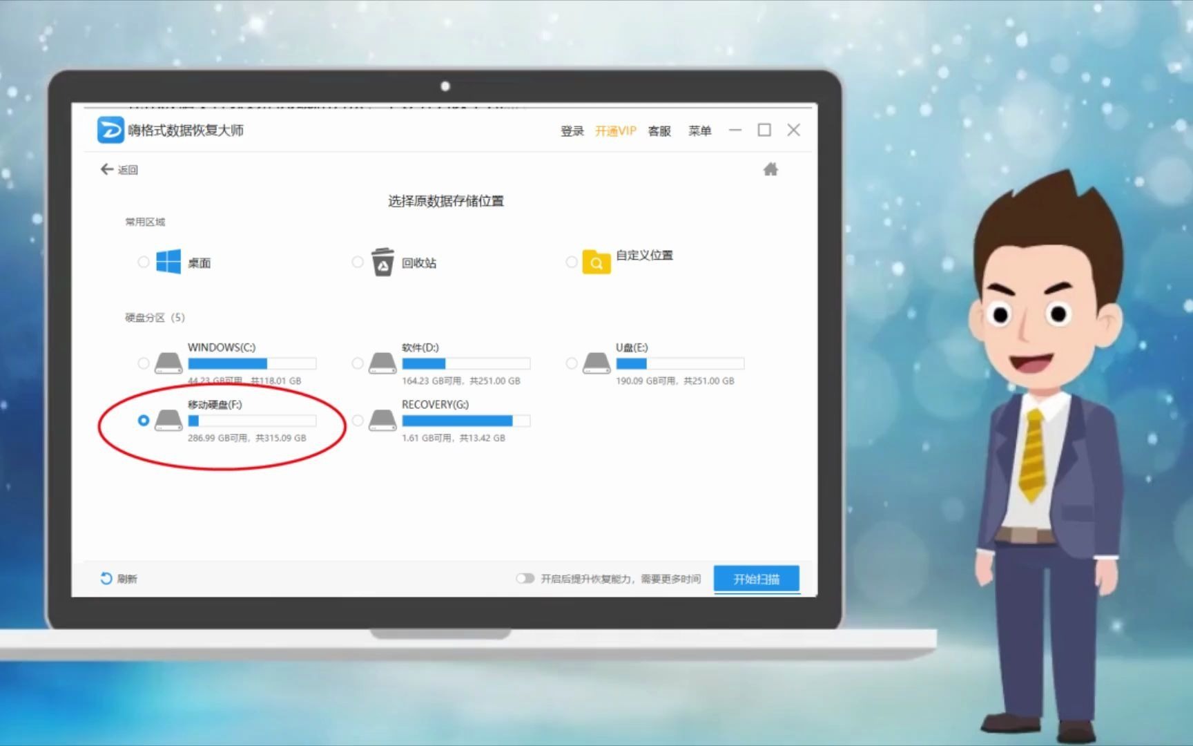 电脑中了incaseformat病毒,硬盘数据丢失如何恢复?请马上使用这款...