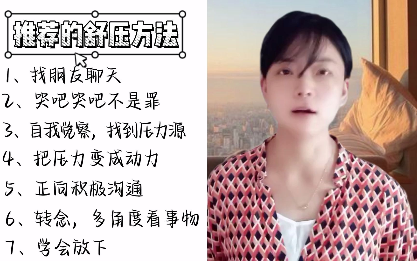 C型性格,压力怎么破