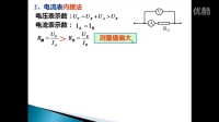 伏安法测电阻的系统误差分析