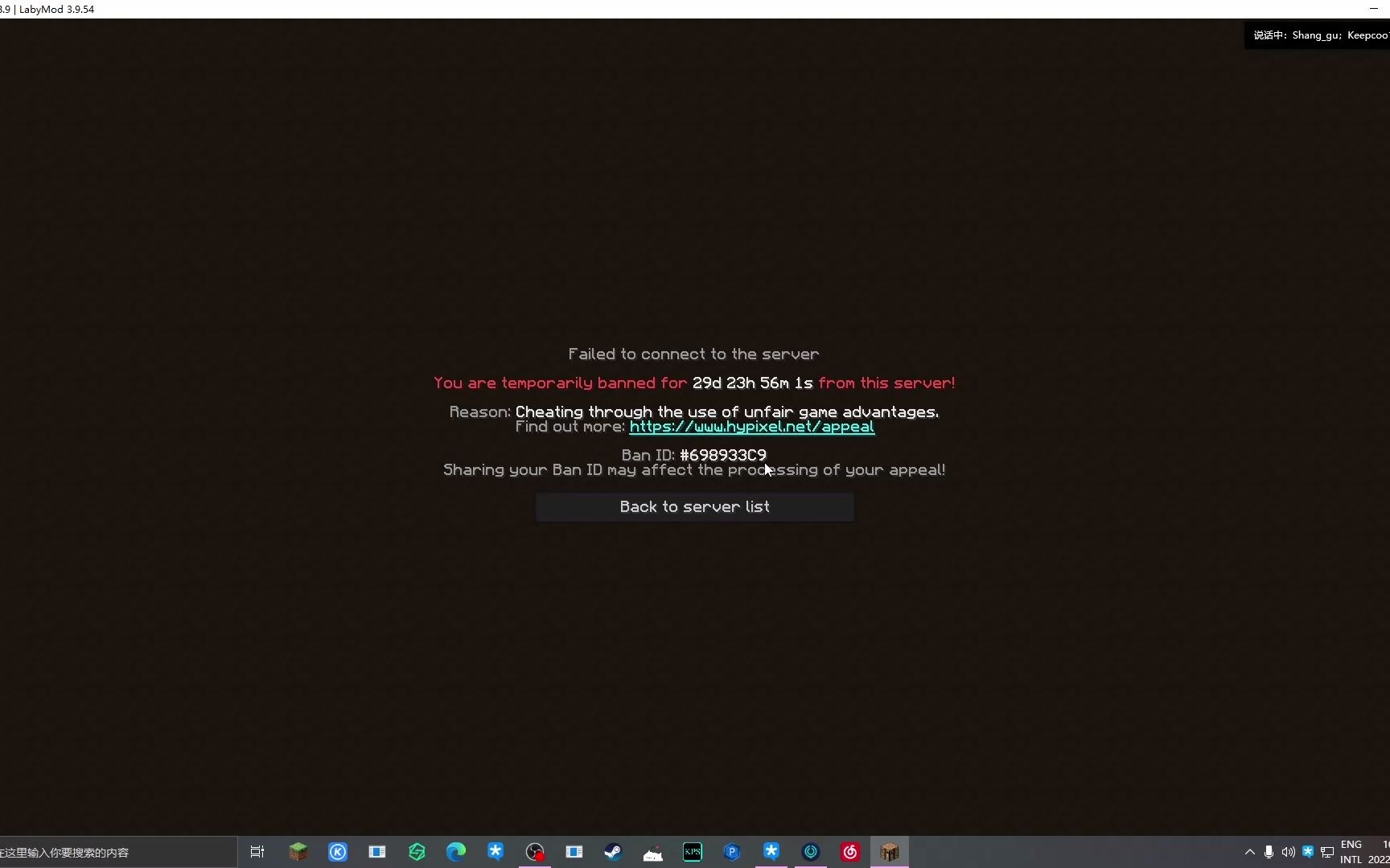 hypixel傻逼服务器逆天操作给我ban了