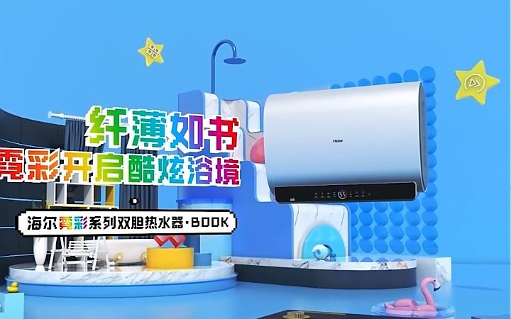 海尔(Haier)60升家用扁桶电热水器双3000W速热双胆双镁棒免换一级...