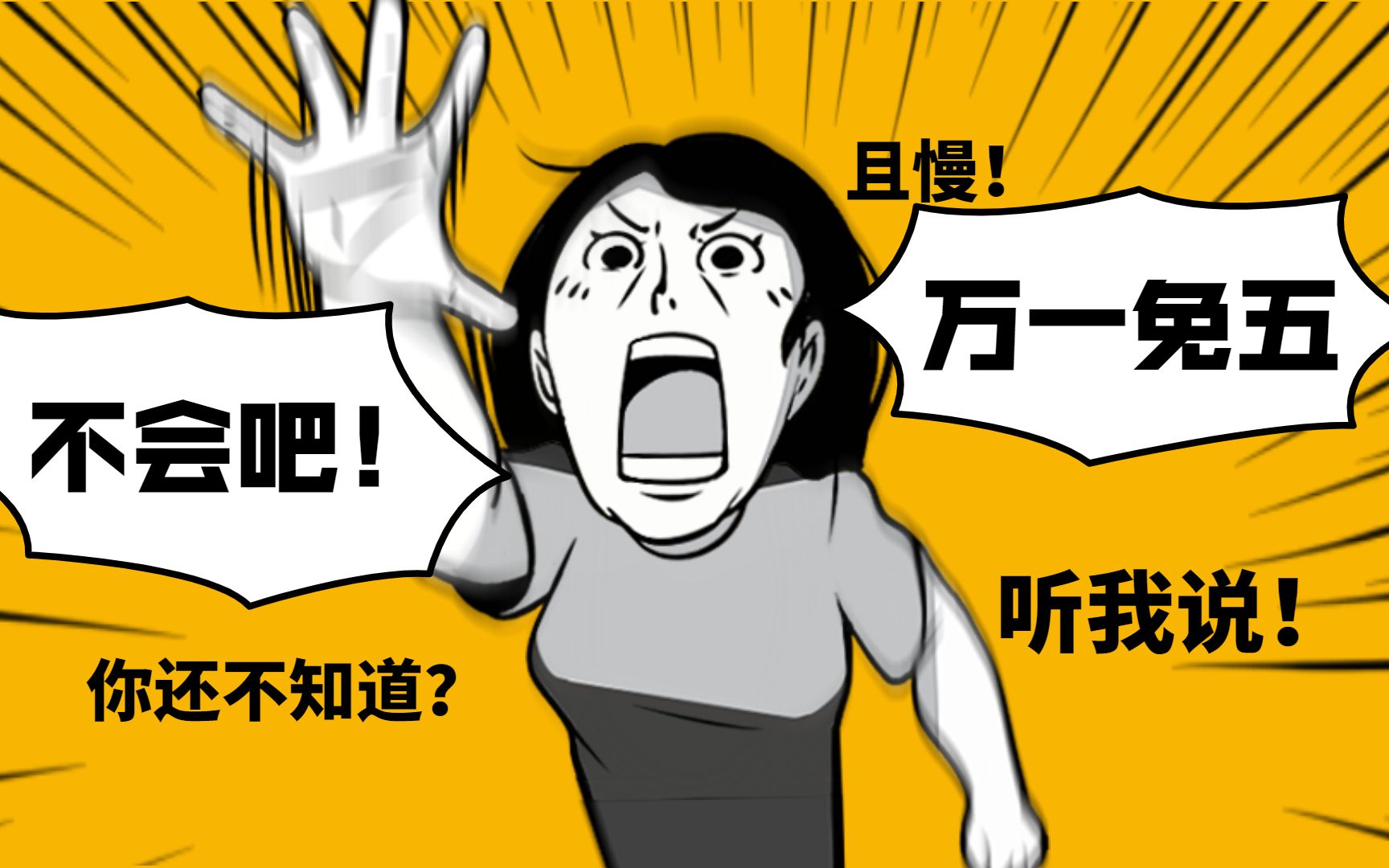 【万一免五】股票交易手续费怎么计算?