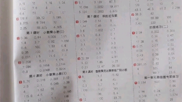 五年级上册计算小达人参考答案