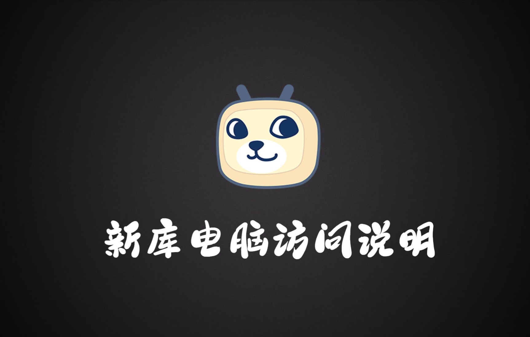 羽顺写作新库写小说教程素材描写网络版软件资料库电脑界面访问说明