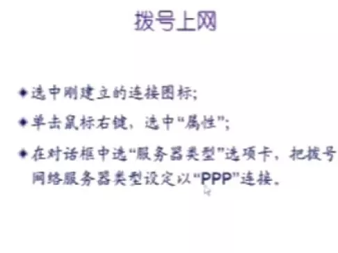 计算机应用基础教程19